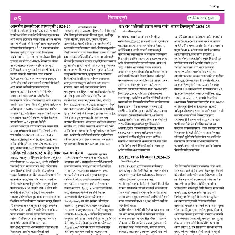 Vidyarthi Mitra - 12 Dec 2024 - Page 6 - Vidyarthi Mitra